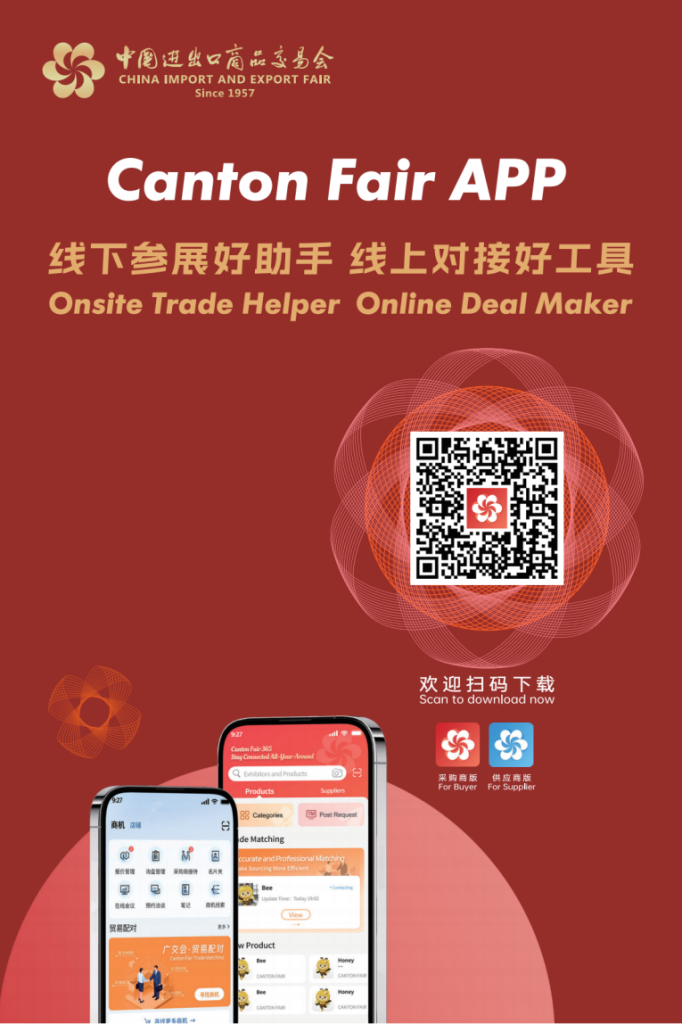 【Canton Fair】The Phase II Guidance Handbook for the 137th Canton Fair ...