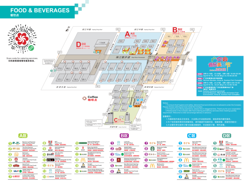 【Canton Fair】The Phase II Guidance Handbook for the 137th Canton Fair ...